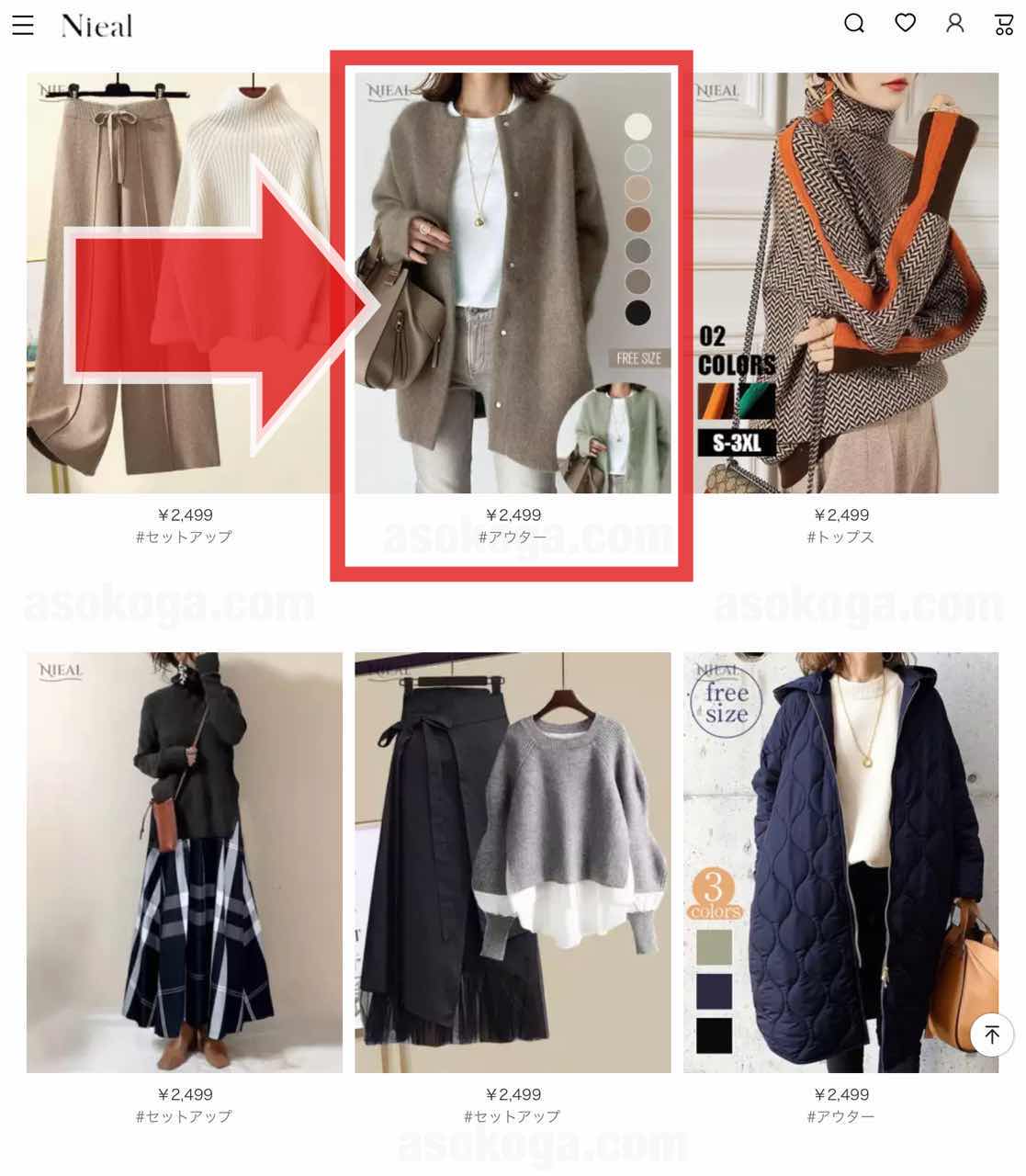 NIEALは怪しい？届かない？そもそも、安全性は大丈夫なの？いつ届くのか心配だよね？実際の口コミと評判も全て調べてみた。【🇰🇷韓国通販🇰🇷 ...