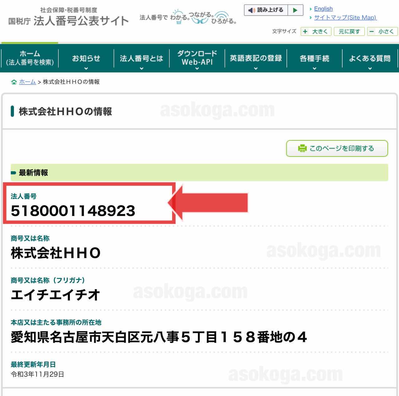 7sgoodは怪しい？届かない？そもそも安全性は大丈夫？届くまでの日数は？評判と口コミも全部調べてみた。 | asokoga.com