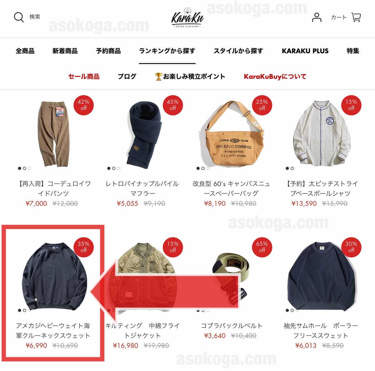 Karakubuyは怪しい？届かない？安全性は大丈夫？品質は？実際の買い方や口コミと評判も全部調べてみた。 | asokoga.com