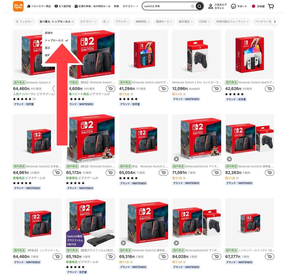TEMUのswitch2は詐欺？本物と偽物を見分けるコツは？実際に買ってみた感想など | asokoga.com